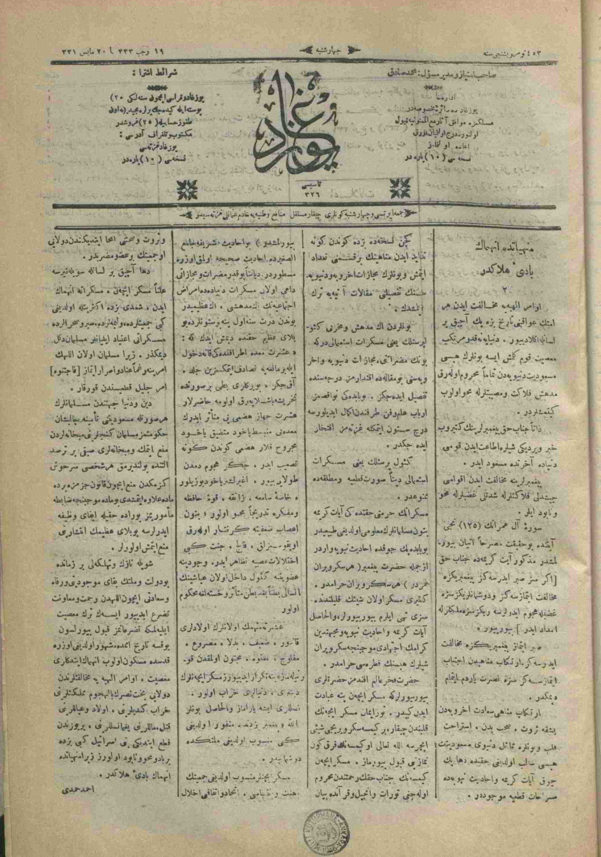 Tarihi Gazeteler